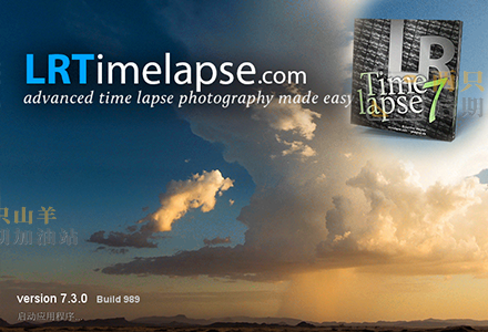软件-专业延时去闪烁后期软件 LRTimelapse Pro 7.3.0 正式中文版 – 两只山羊后期加油站