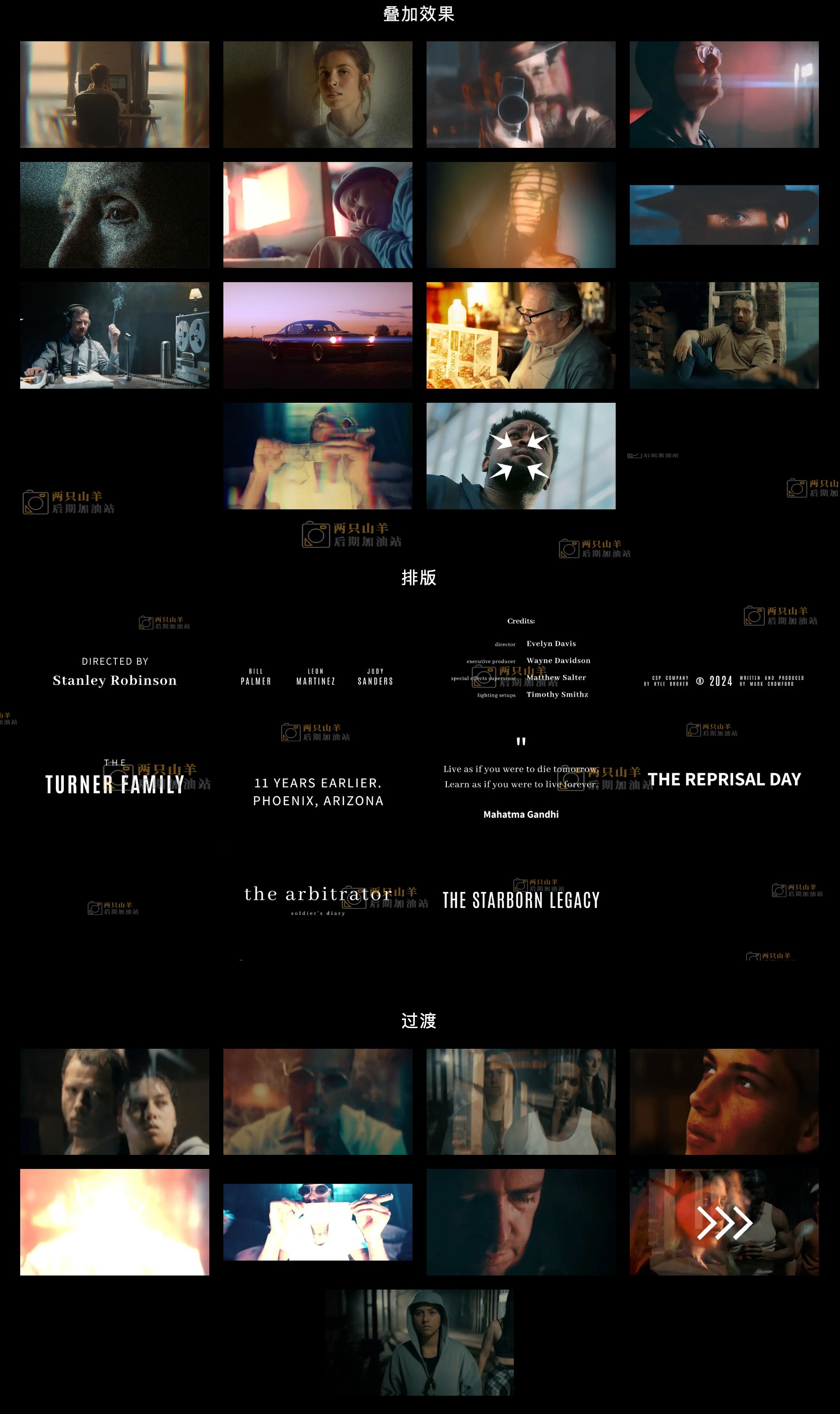 FCPX中文插件–32组大气史诗电影美学光影特效风格叠加转场文字标题字幕动画LUTs预设 MotionVFX – mStyle Cinematic – 两只山羊后期加油站