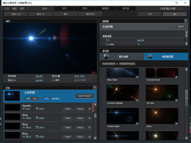 AE插件合集-AK大神常用VideoCopilot插件合集一键安装（E3D、 Saber 、Optical Flares、HeatDistortion 、Twitch 、VCReflect ...