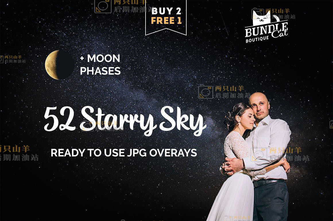 素材-52组高清月亮星辰星空银河叠加合成背景素材 Starry Sky Photoshop overlays by Bundle – 两只山羊后期加油站