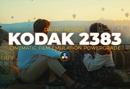 Nomadic George 模拟经典柯达 2383好莱坞电影胶片仿真达芬奇调色节点 Kodak 2383 Cinematic PowerGrade – 两只山羊后期加油站