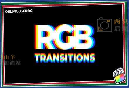 FCPX插件-40组炫酷RGB色彩分离无缝转场效果预设 RGB Transitions 1.0 – 两只山羊后期加油站