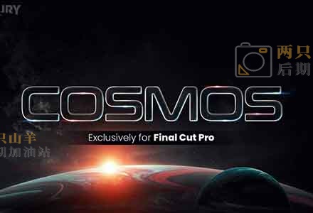 FCPX插件-宇宙空间科学纪录片视频引入文字标题动画 Cosmos 1.0 – 两只山羊后期加油站