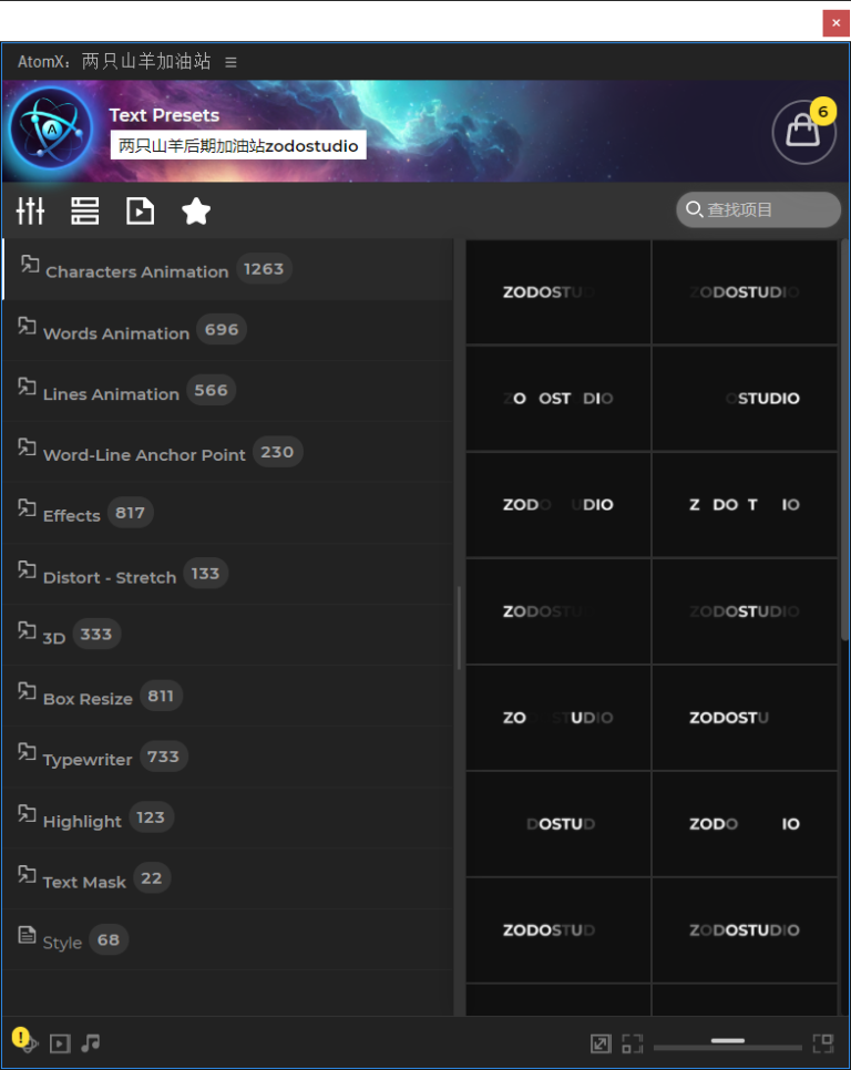 AE脚本-10000种文字标题缓入缓出字幕特效动画预设 Text Presets （AtomX 3.0.7） – 两只山羊后期加油站