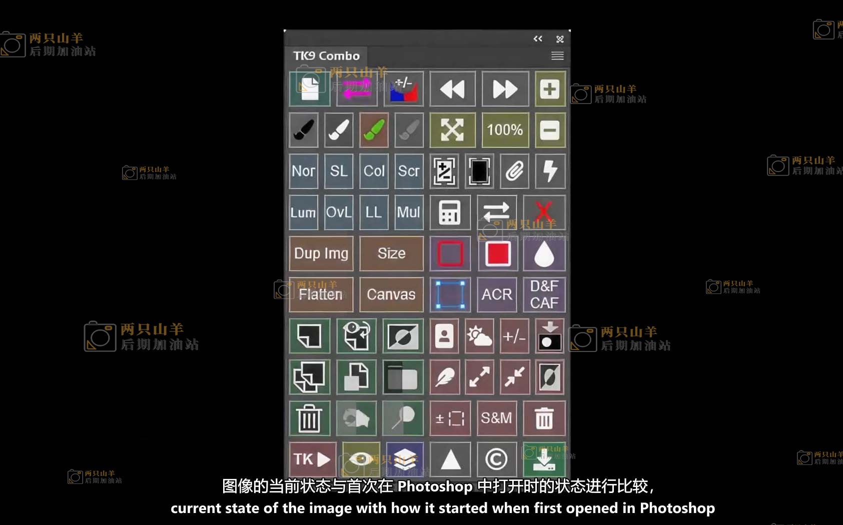 TK9教程-TK9亮度蒙版教程 TK9插件完整指南视频教程-中英字幕 – 两只山羊后期加油站