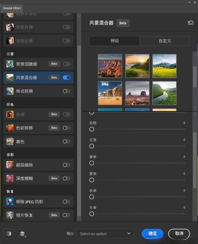 PS2024正式版Neural Filters神经网络滤镜PS插件离线包WIN版 神经滤镜 – 两只山羊后期加油站