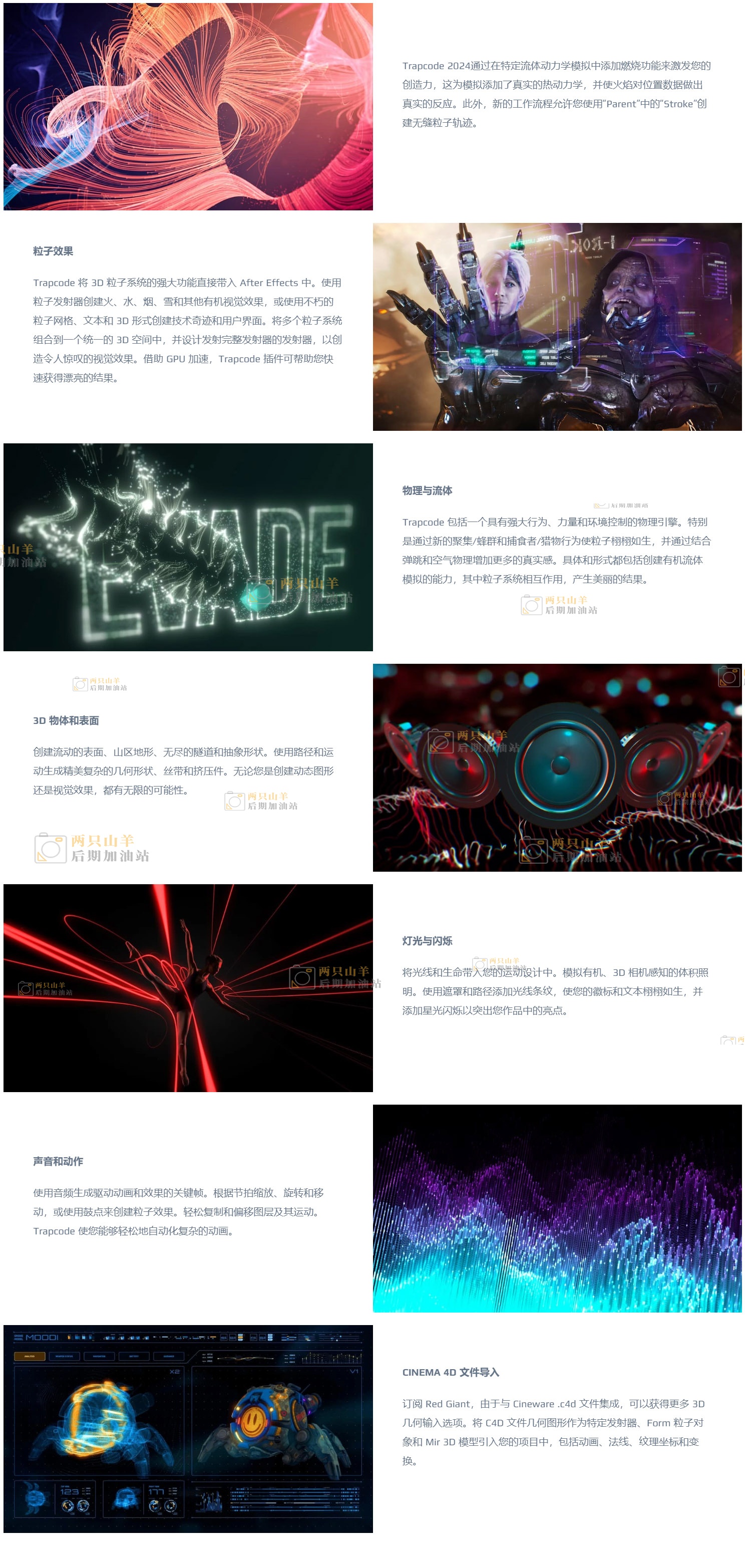 AE/PR插件-红巨人粒子特效套装 Trapcode Suite 2025.0.0 Win 官方中文 含Particular/Form/Shine/Starglow/3D Stroke ...