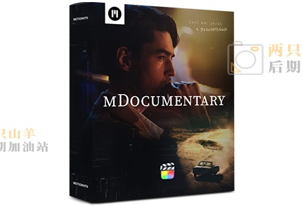 FCPX中英插件-72组叙事纪录片风格冻结帧叠加字体排版时间线转场效果预设 mDocumentary – 两只山羊后期加油站