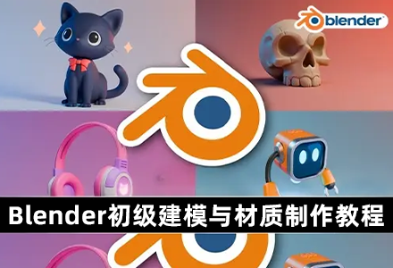 Blender教程-Blender初级入门建模与材质制作教程 Blender 3D for Beginners Complete Modeling & Texturing Guide UPD ...