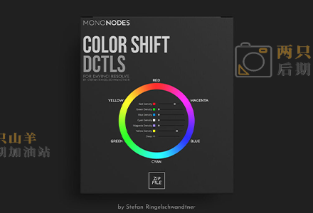达芬奇插件-达芬奇电影胶片模拟色彩转换DCTL节点调色预设 MonoNodes – COLOR SHIFT DCTLS v4.0 (含中文字幕 ...