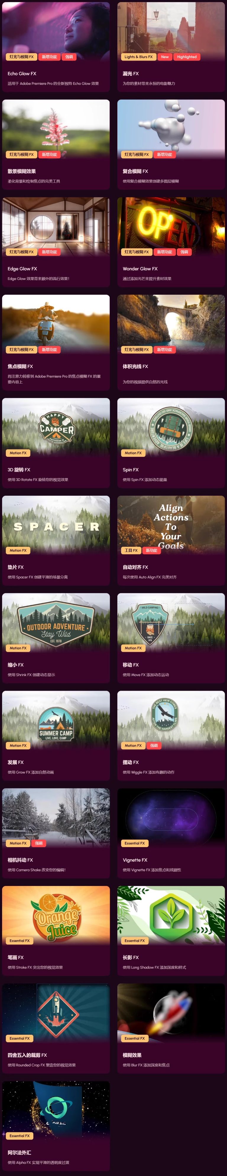 PR插件-93个PR特效转场插件合集包 FilmImpact Premium Video Effects V25.3.1 CE – 两只山羊后期加油站
