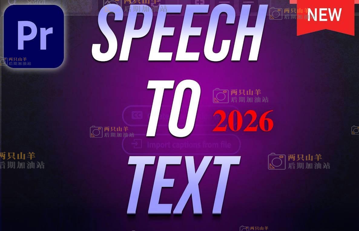 PR语音转文字Speech to Text for Premiere Pro 2026 v2.1.6直装版 – 两只山羊后期加油站